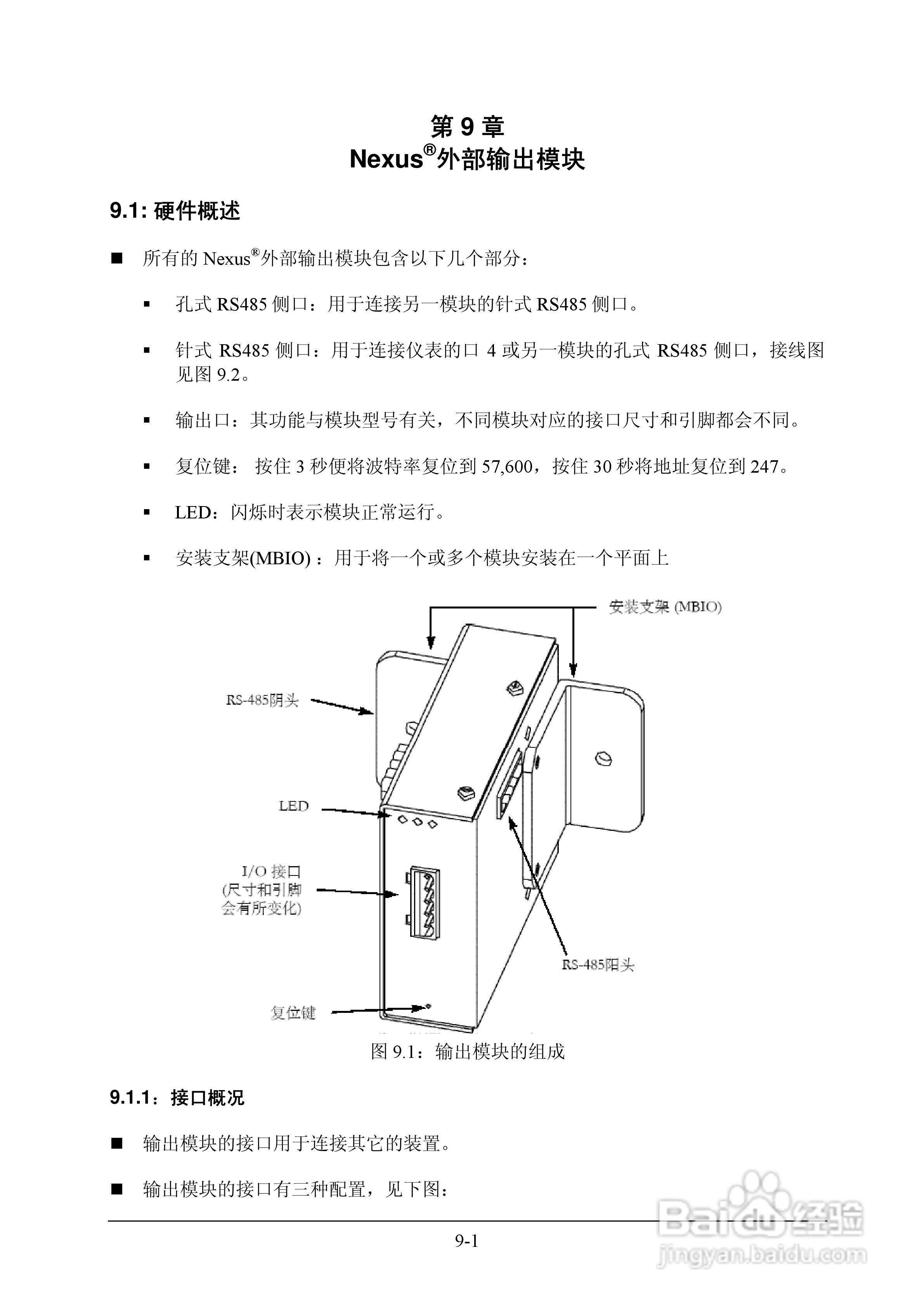 Nexus 1250/1252高性能电力仪表和电能质量记录仪说明:[10]-百度经验