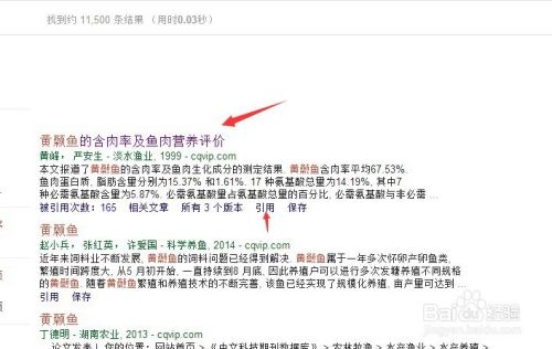 如何利用Glgoo 学术搜索下载文献-百度经验