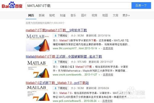matlab7.0安装详细图文教程-百度经验
