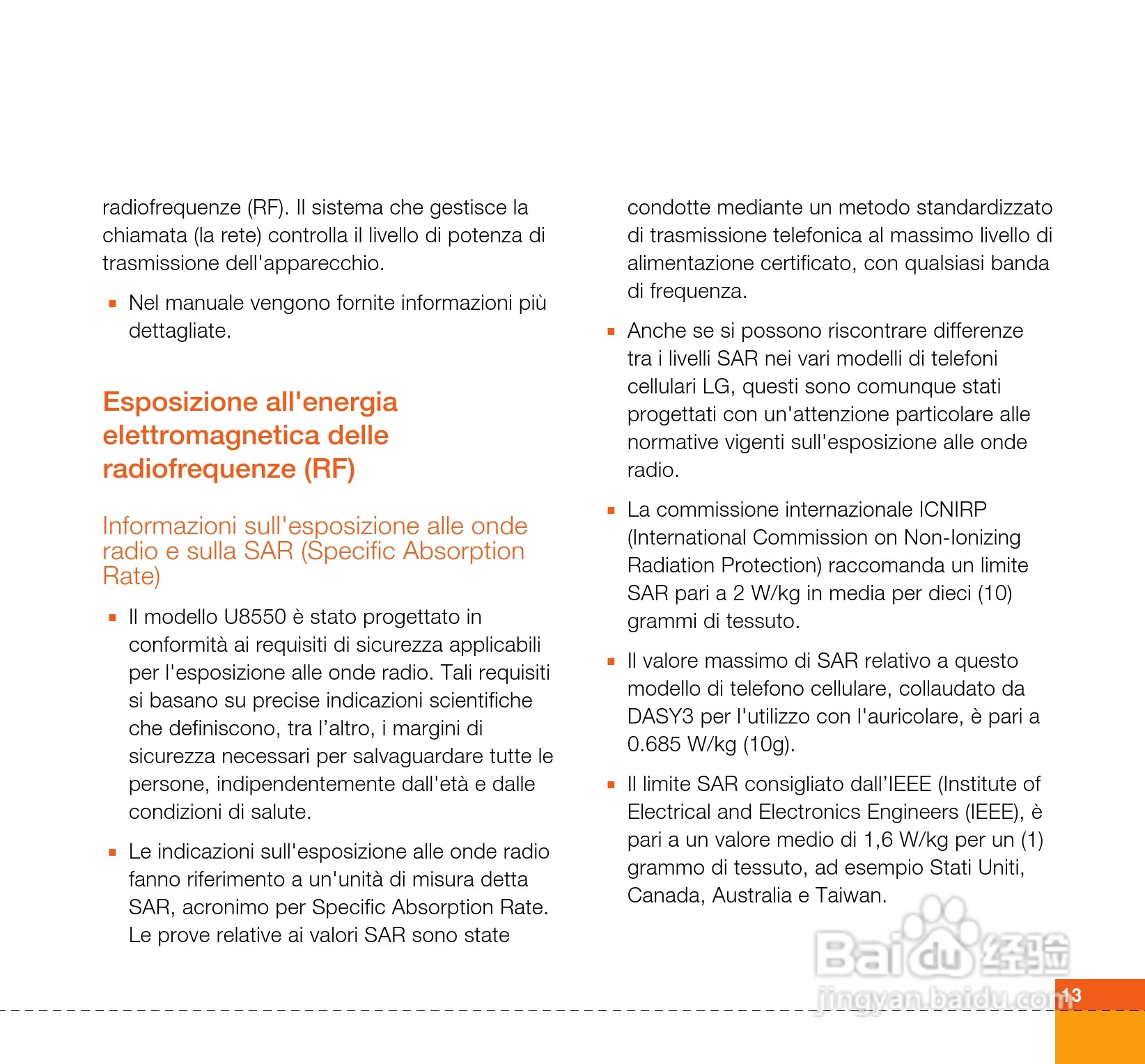 LG U8550手机使用说明书:[2]-百度经验