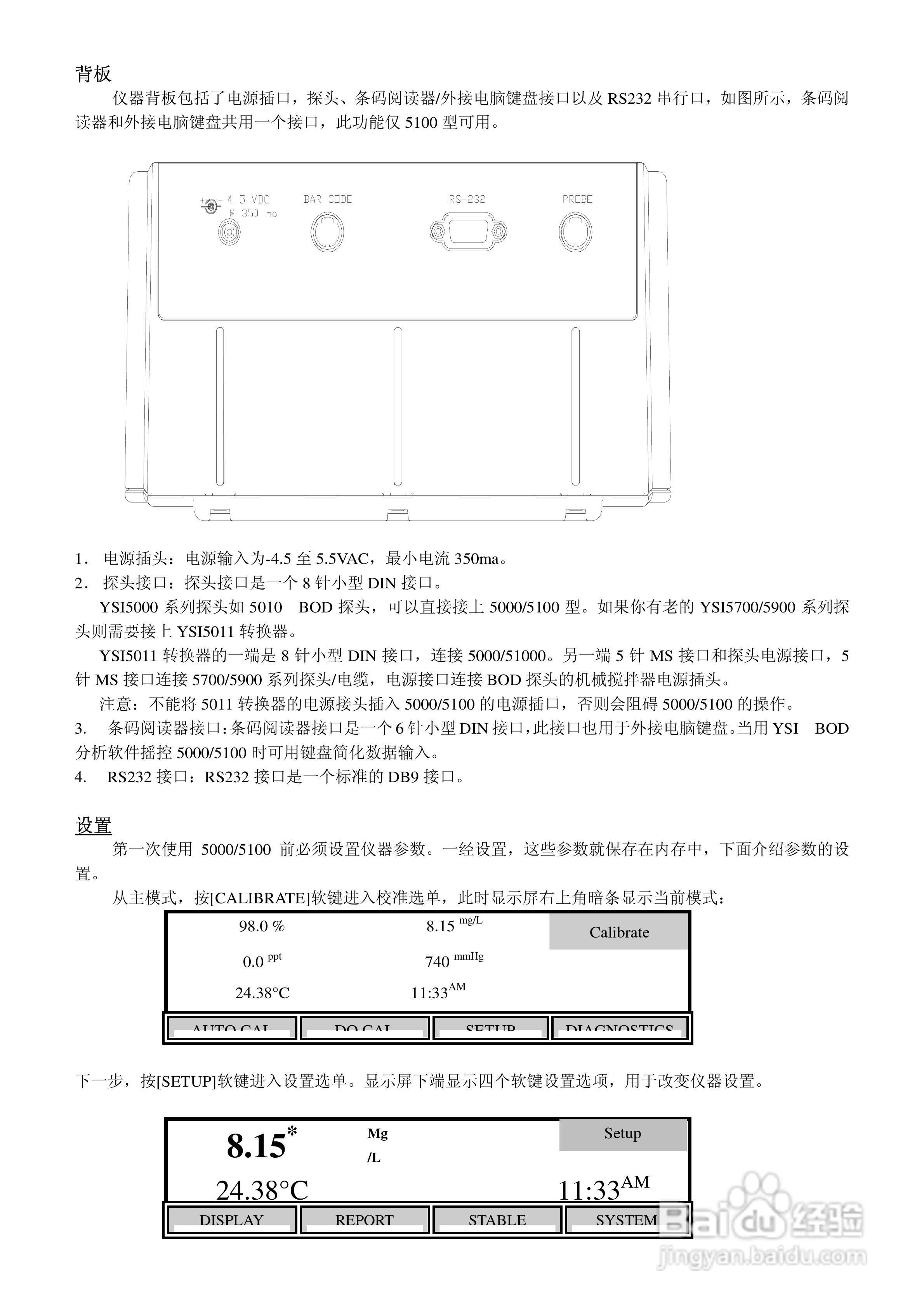 YSI 5000/5100溶解氧测量仪操作手册:[1]-百度经验