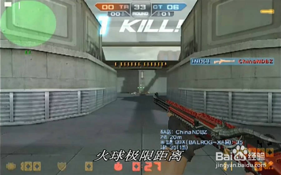 CSOL炎魔Balrog_XI武器专业视频和文字评测-百度经验