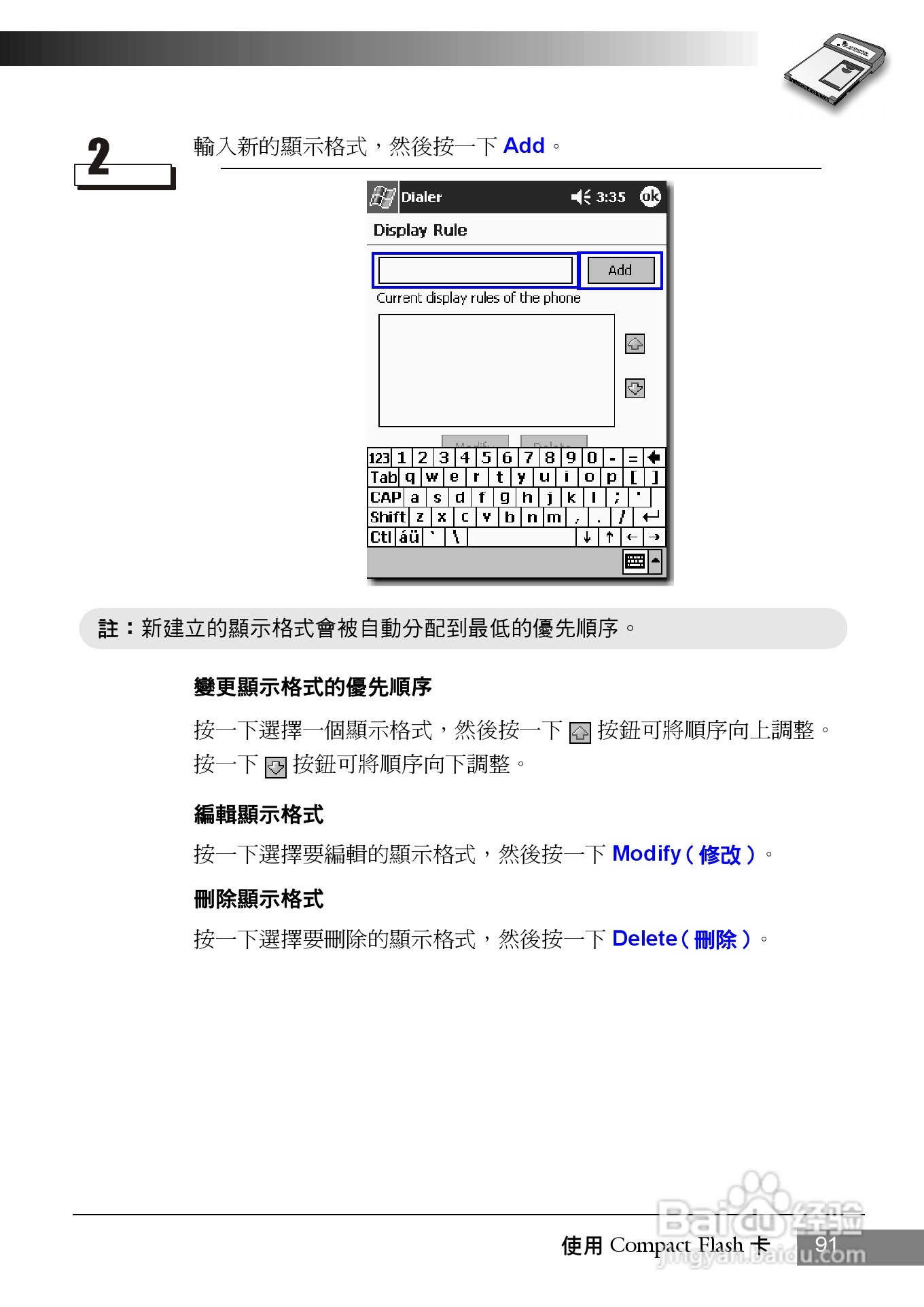AUDIOVOX RTM-8000三頻GSM_GPRS Compact Flash卡使用:[11]-百度经验