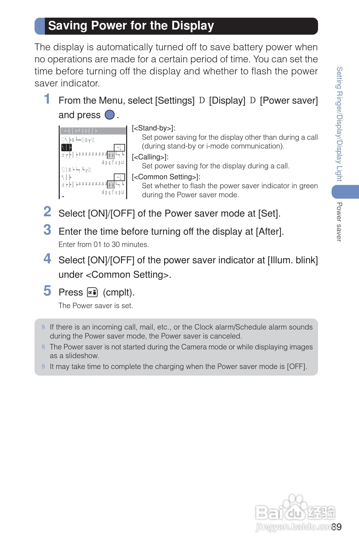 DoCoMo SO506iS移动电话说明书:[10]-百度经验