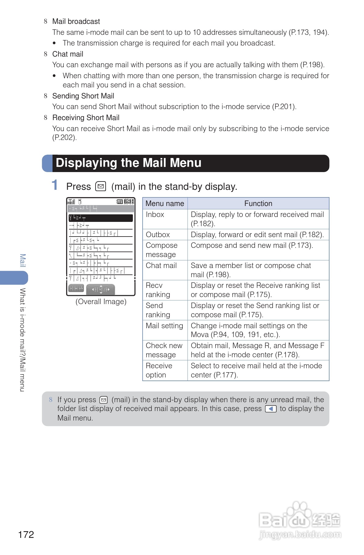 DoCoMo SO506iS移动电话说明书:[18]-百度经验