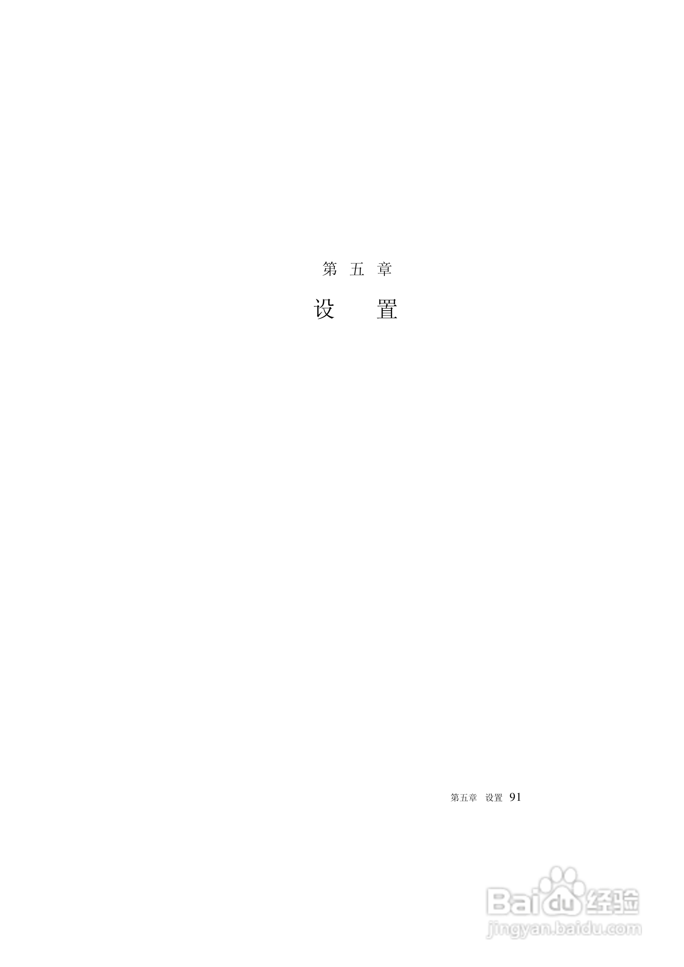 联想XP208掌上无线使用说明书:[10]-百度经验