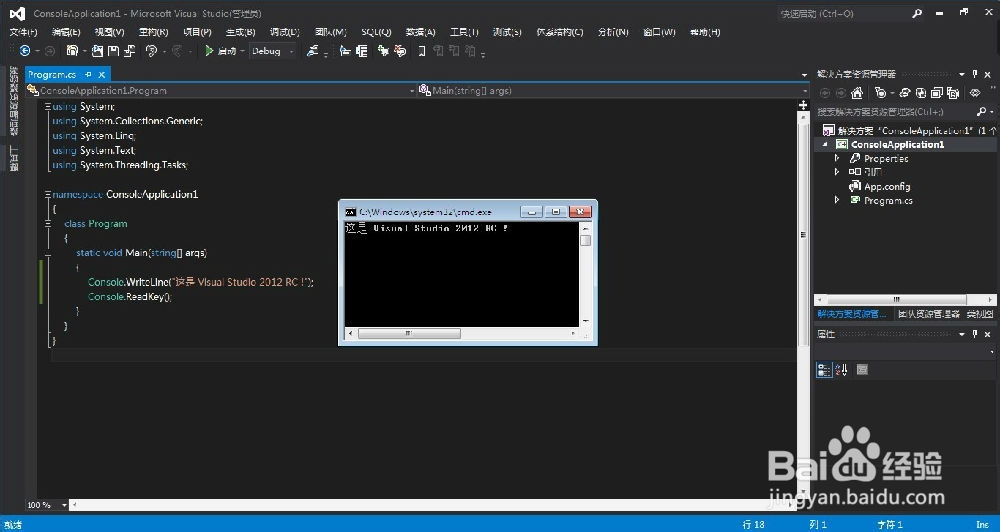 如何安装 Visual Studio 2012 ！-百度经验