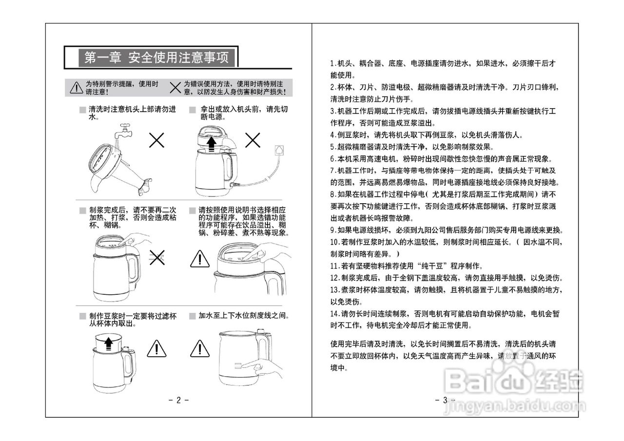 DJ08B-D33D使用说明书-百度经验