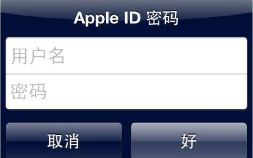 苹果ID经常跳出来如何解决-百度经验