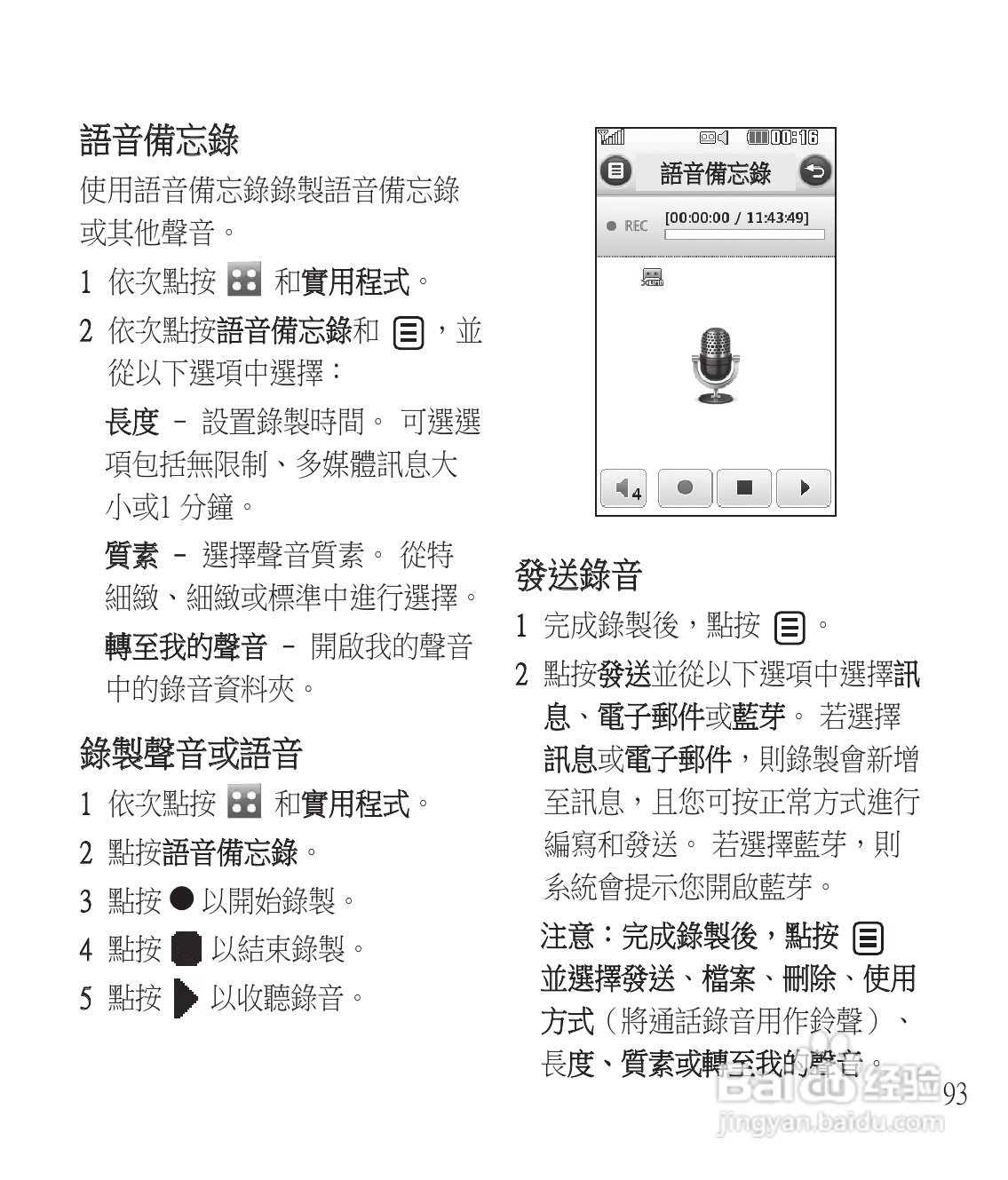 LG KC910i手机使用说明书:[10]-百度经验