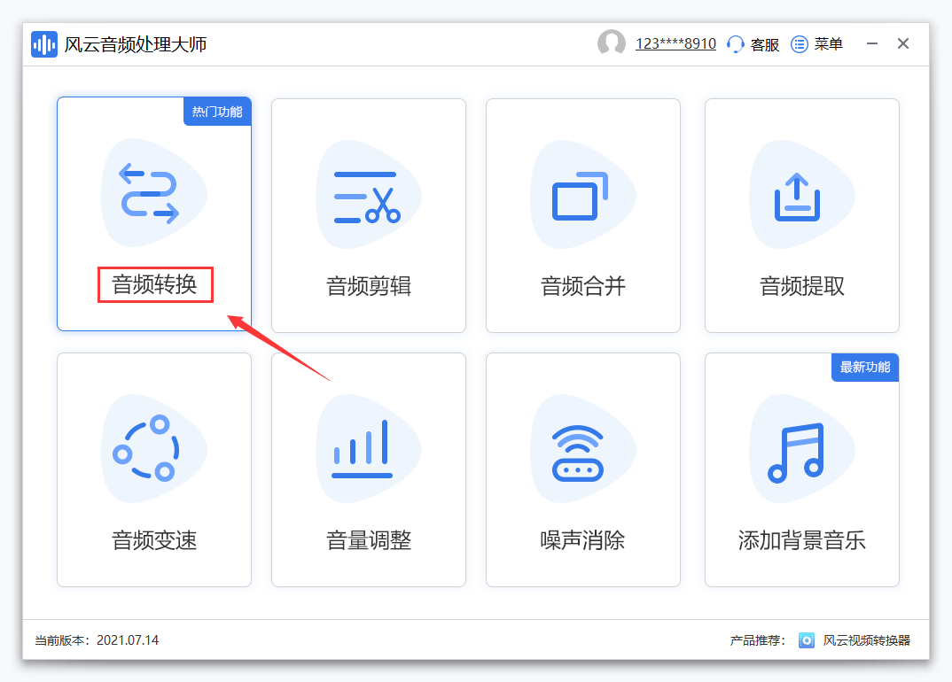 wma格式转换mp3，实用技巧轻松解决！-百度经验