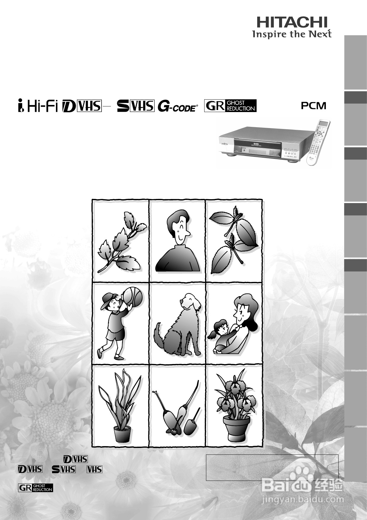 HITACHI DT-DRX100型播放机使用说明书:[1]-百度经验