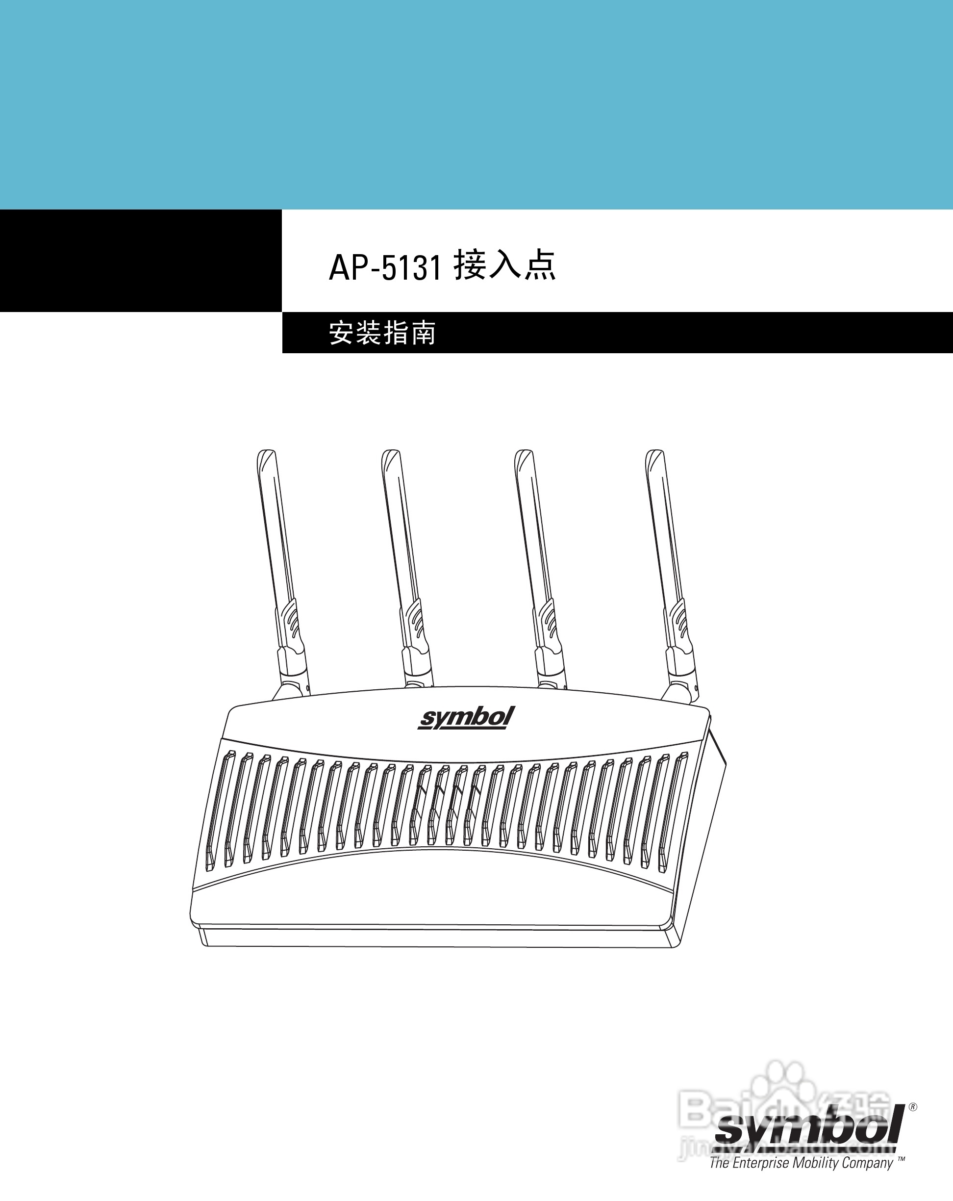 AP-5131接入点安装说明书:[1]-百度经验