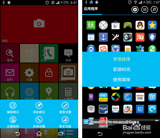 WP8桌面试玩攻略经验分享-百度经验