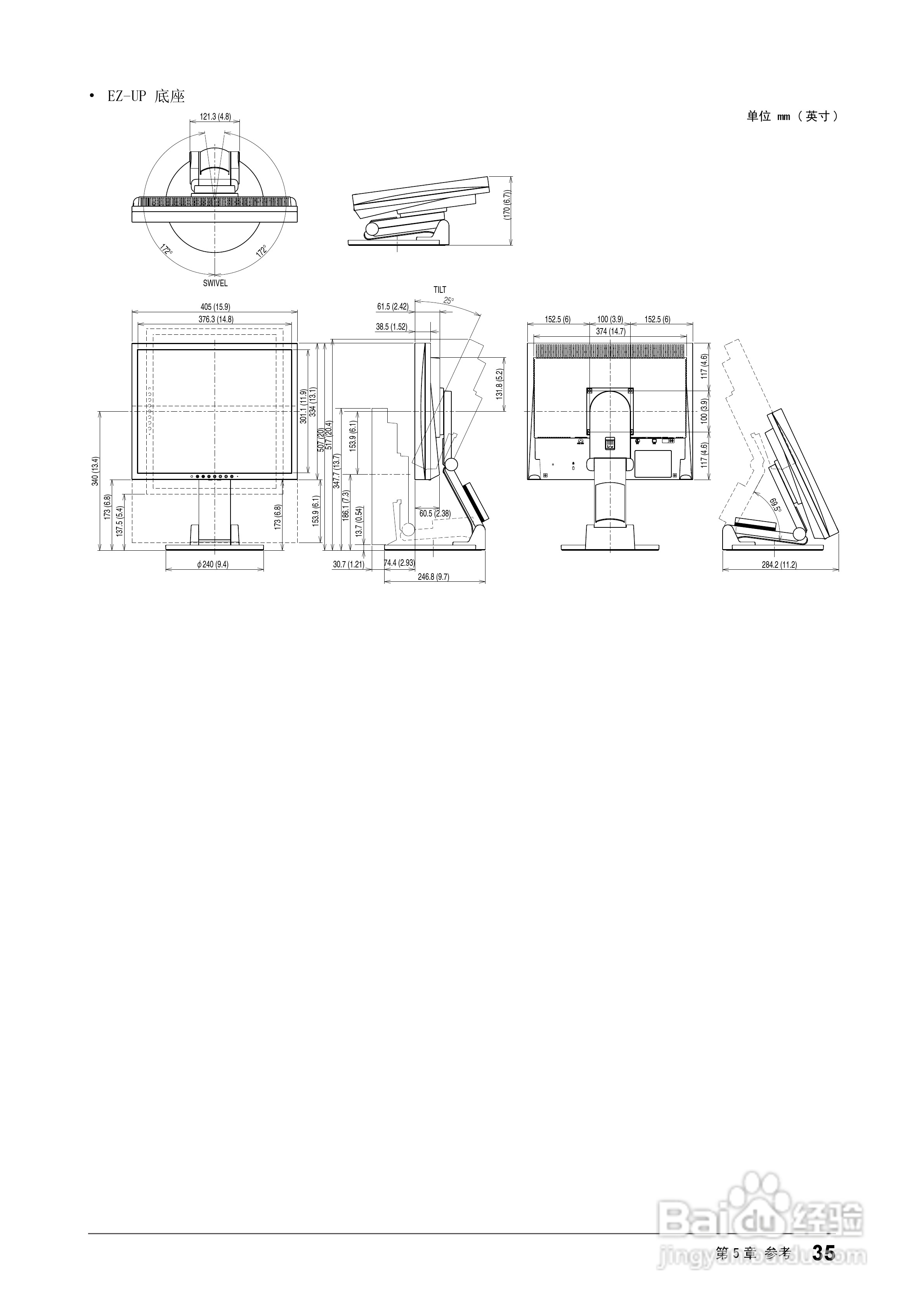 EIZO FlexScan S1921-X彩色液晶显示器用户手册:[4]-百度经验