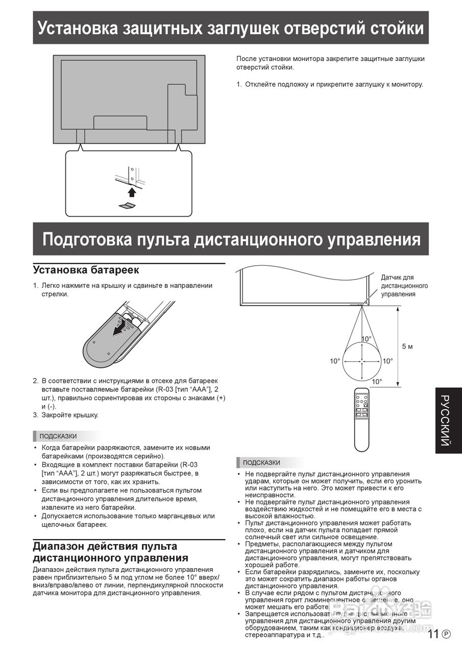 声宝PN-E471型液晶显示器说明书:[7]-百度经验