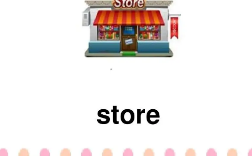 store怎么读-百度经验