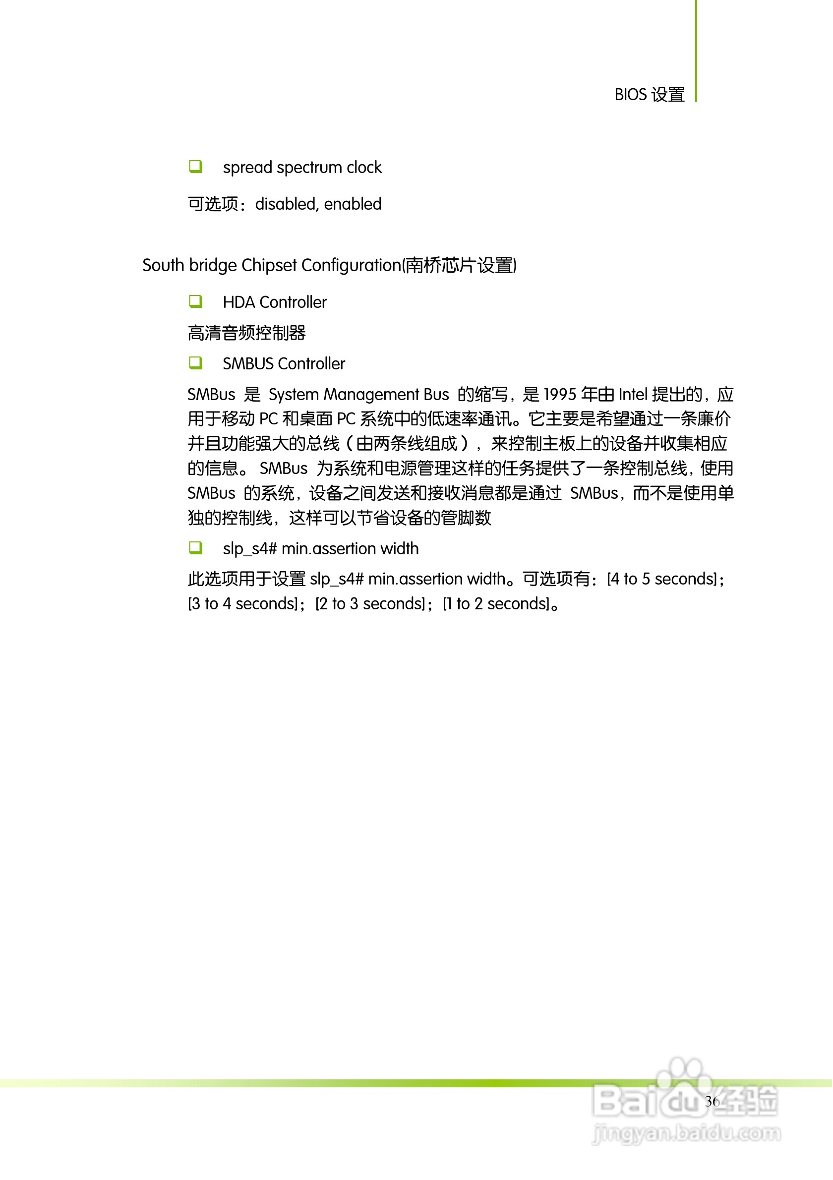 七彩虹战旗C.P5H X3 V21主板说明书:[5]-百度经验