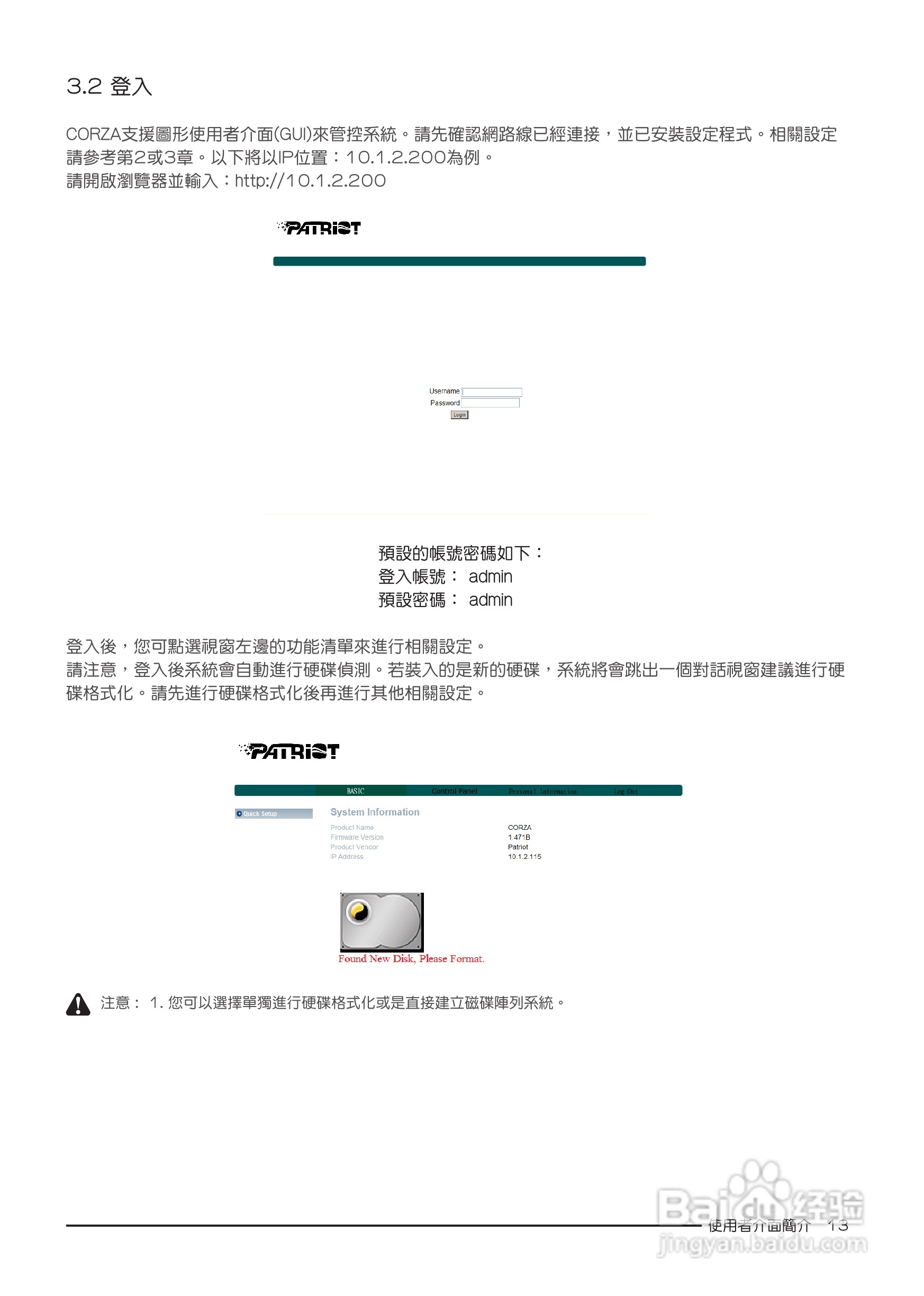 美商博帝科技 CORZA SL3640-2S-LB2 CORZA 產品使用说:[2]-百度经验