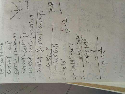 tan15°的值等于多少-百度经验