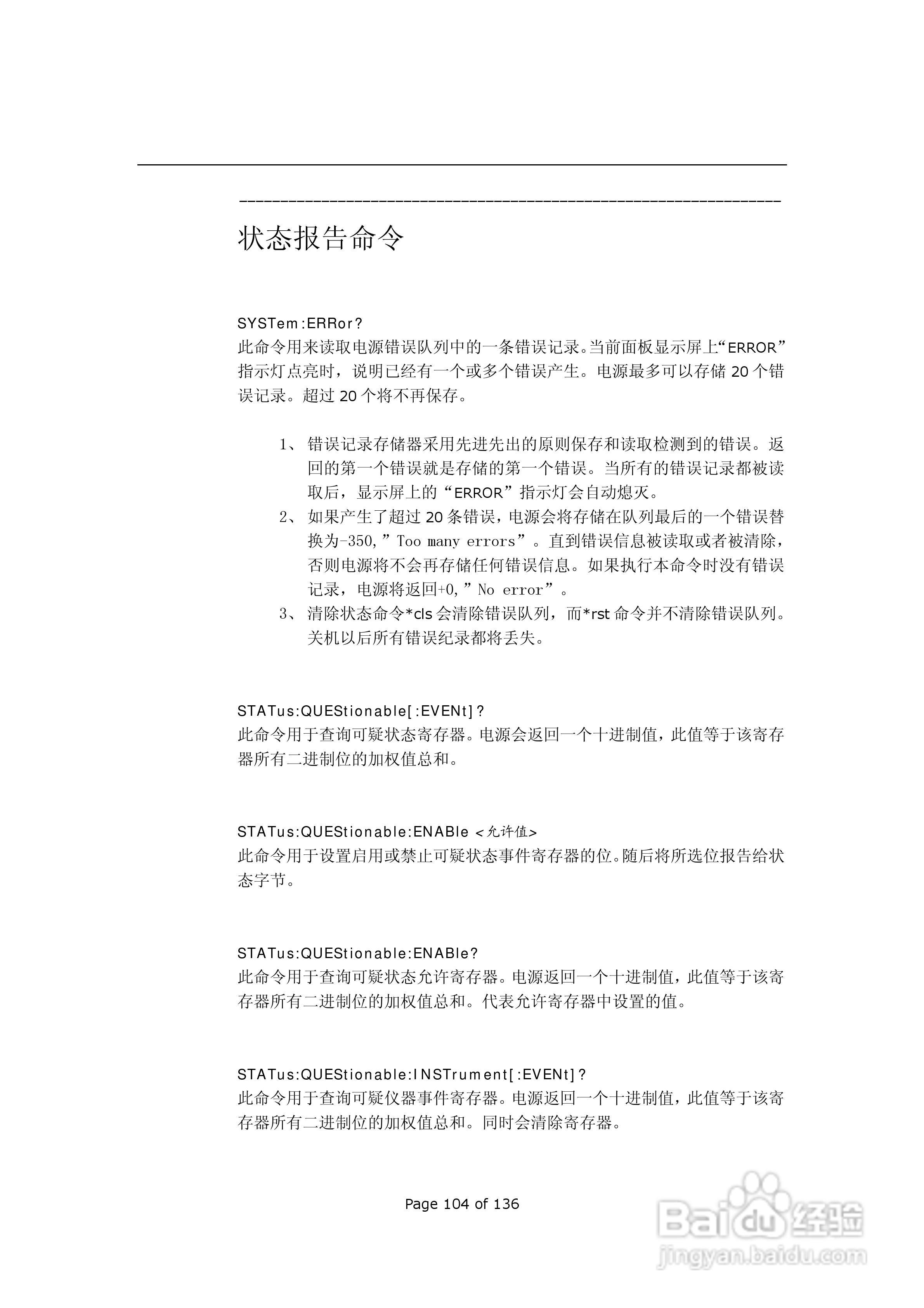 3631A三路电源的使用手册:[11]-百度经验