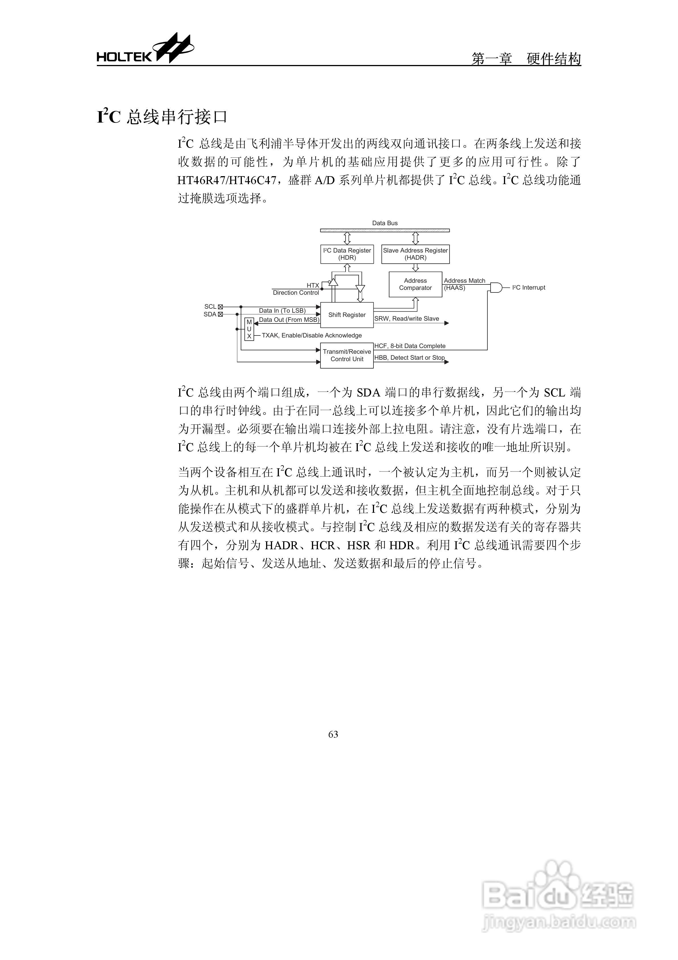HT46R47/HT46R22/HT46R23/HT46R24 A/D型单片机使用说:[8]-百度经验
