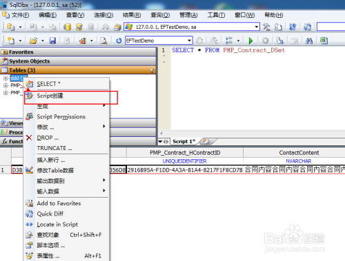 SQLDbx使用教程：SQLDbx工具如何连接数据库（MS SQLServer） - OSCHINA - 中文开源技术交流社区