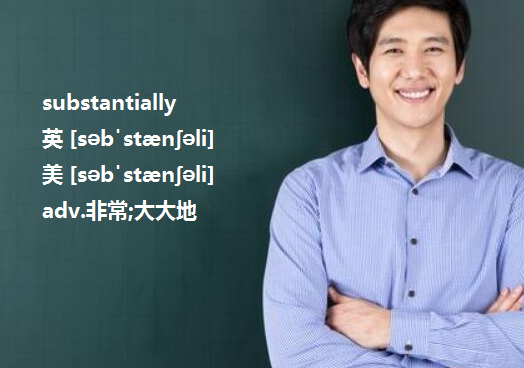 substantially和considerably的区别-百度经验