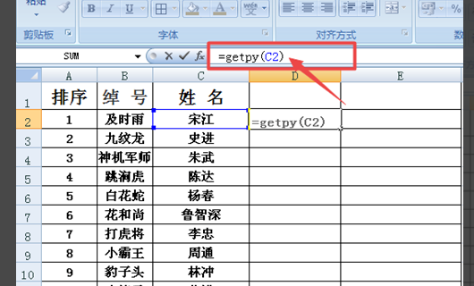 怎样能使EXCEL里的汉字变成拼音啊-百度经验
