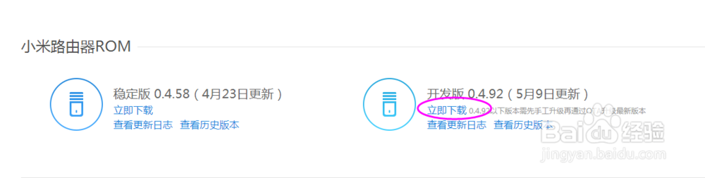 小米路由器高级玩法：[1]实现ssh登录-百度经验
