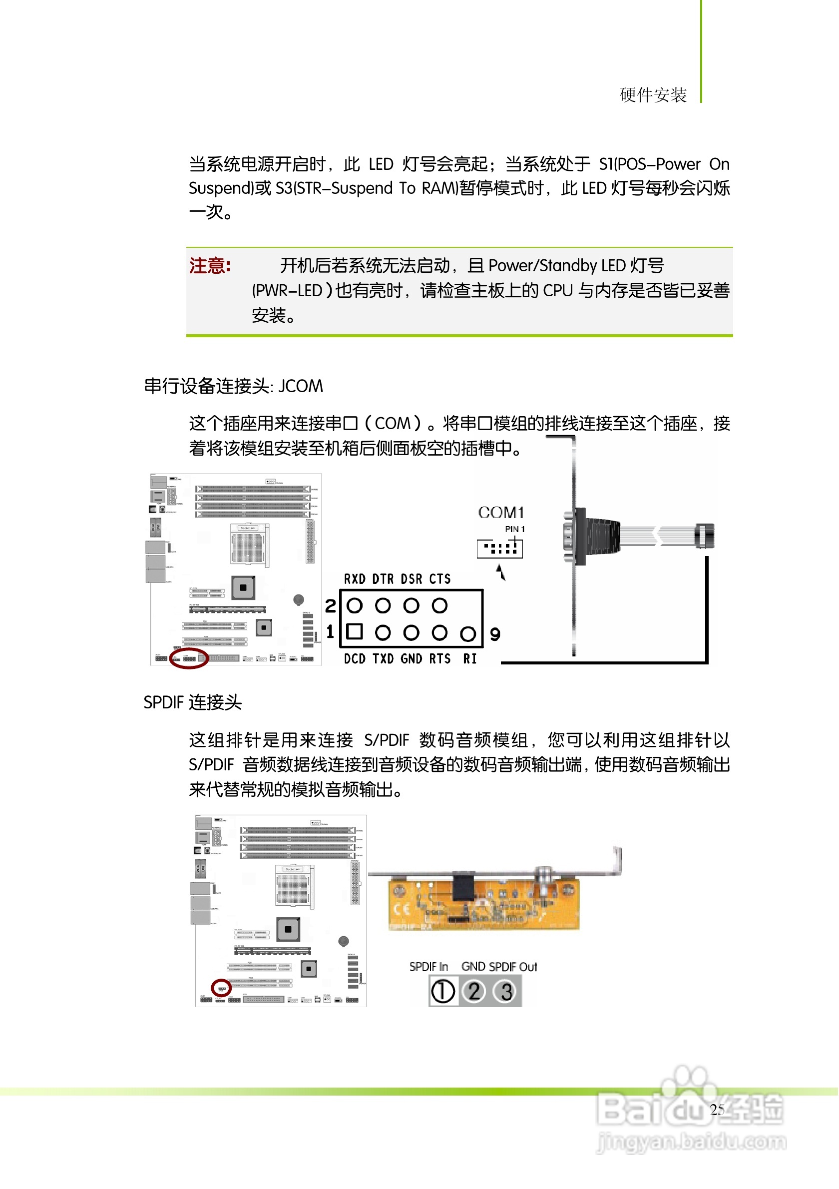 七彩虹C.A880G X3 V14主板说明书:[4]-百度经验