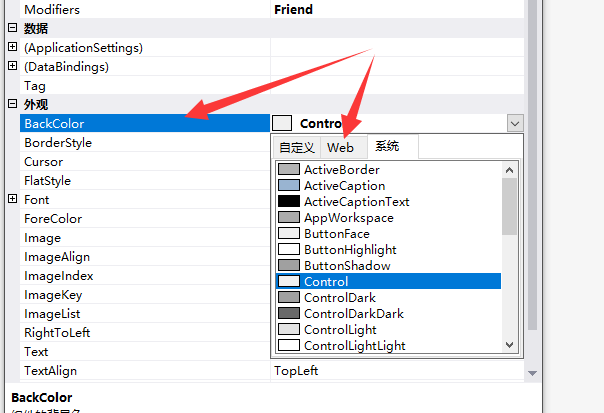 VB中设置标签背景是否透明的属性是什么-百度经验