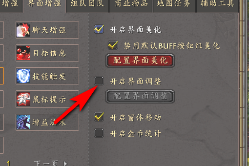 魔兽世界的大脚插件中间的debuff提示如何调整位置或者取消-百度经验