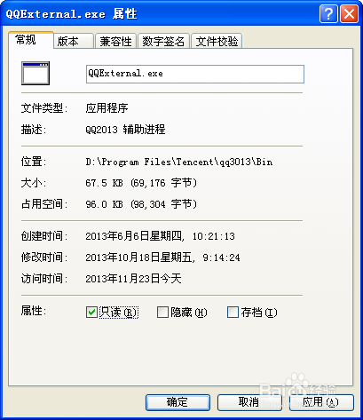 屏蔽QQ迷你首页-百度经验