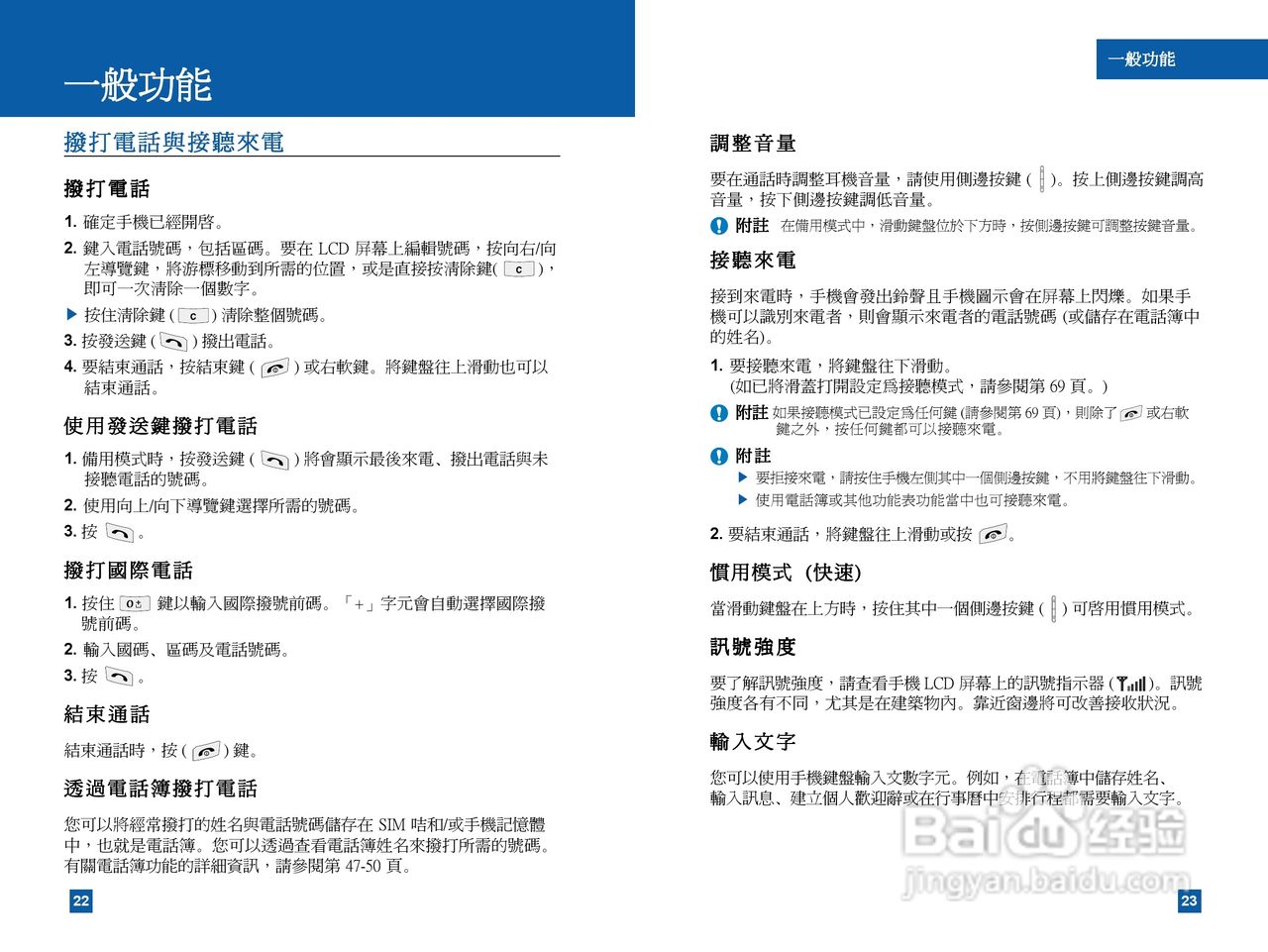 LG G5500手机使用说明书:[2]-百度经验