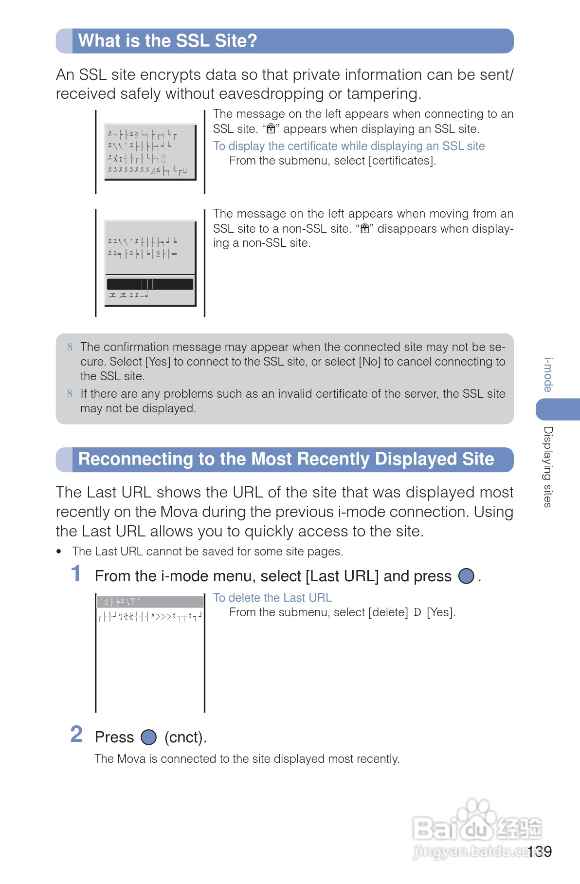 DoCoMo SO506iS移动电话说明书:[15]-百度经验