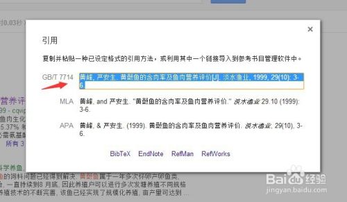 如何利用Glgoo 学术搜索下载文献-百度经验