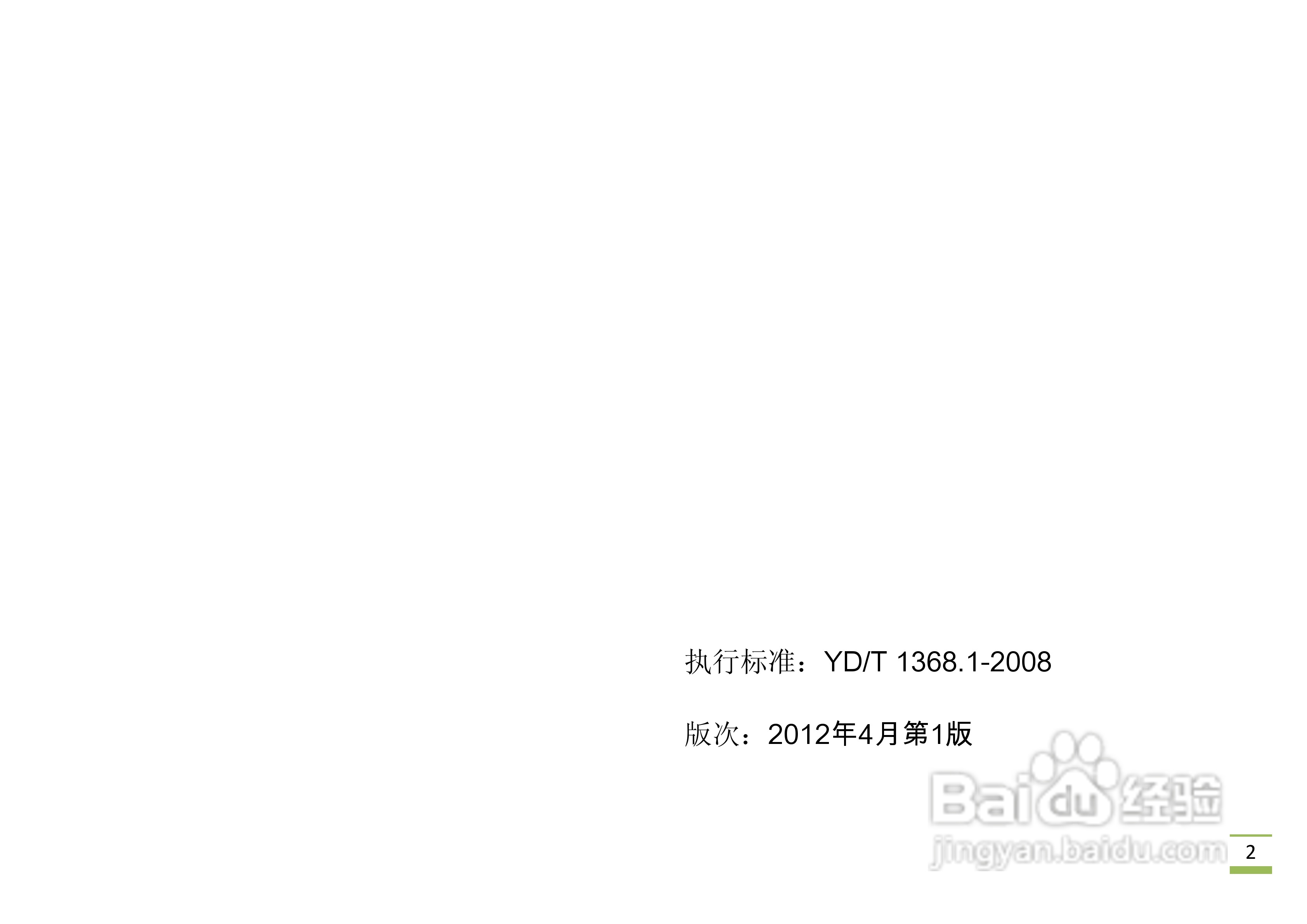 海尔HT-N87T手机说明书:[1]-百度经验