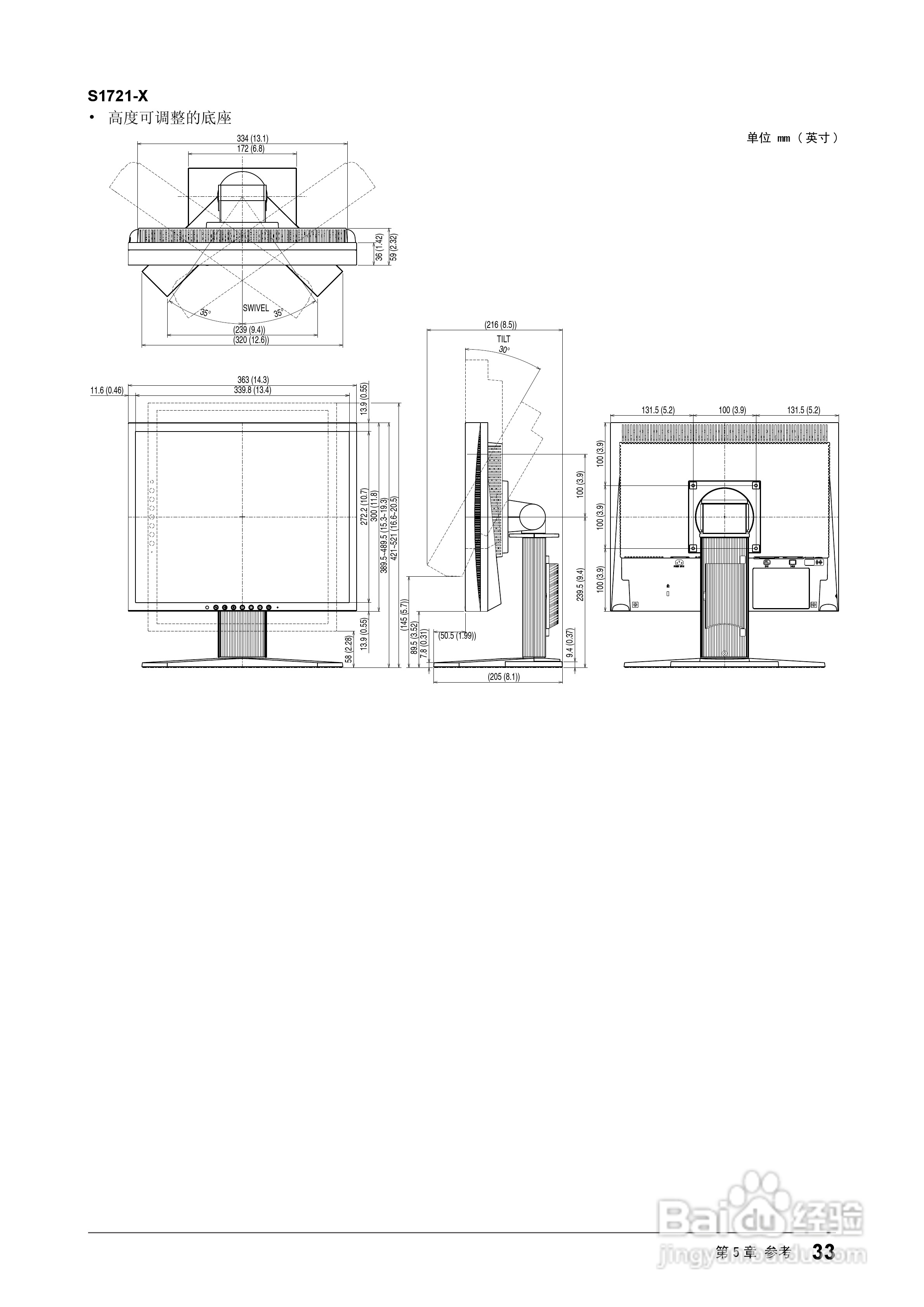EIZO FlexScan S1921-X彩色液晶显示器用户手册:[4]-百度经验
