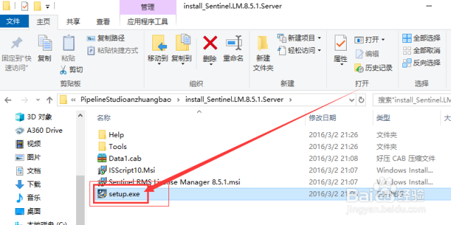 PipelineStudio（Tgnet）软件安装教程-百度经验