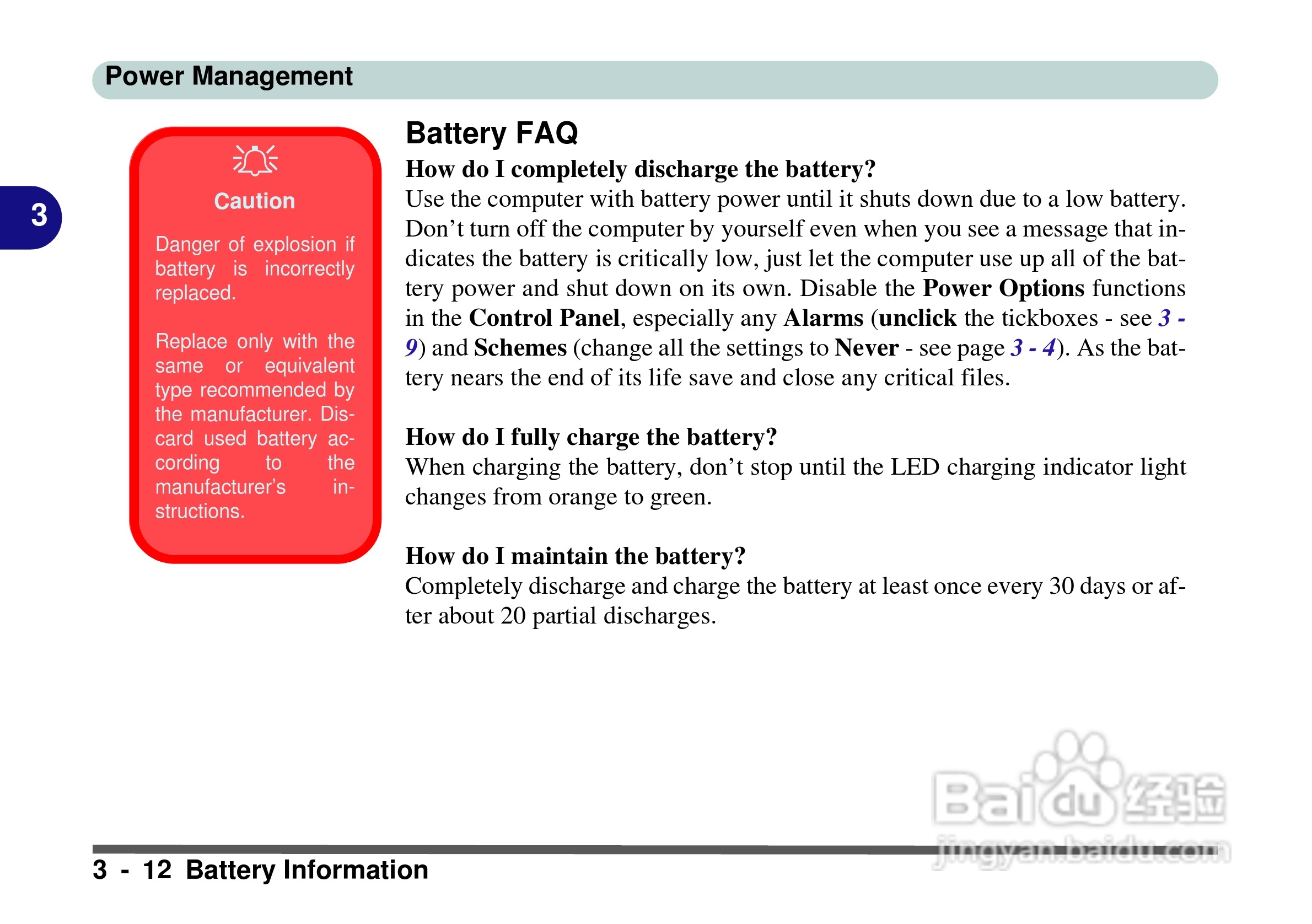Alienware Aurora m7700 MJ-12 m7700a笔记本电脑说明:[7]-百度经验