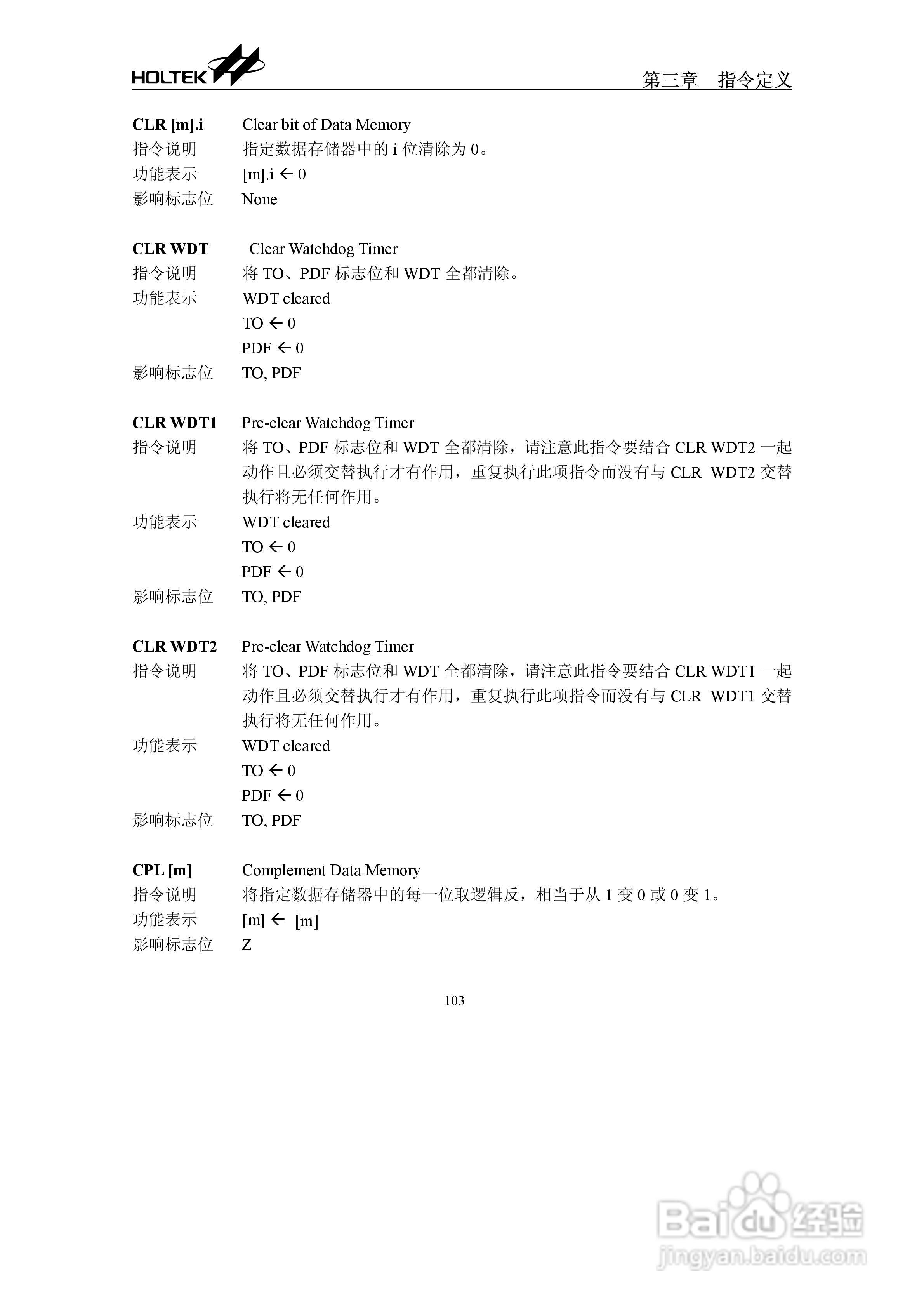 HT46R47/HT46R22/HT46R23/HT46R24 A/D型单片机使用说:[12]-百度经验