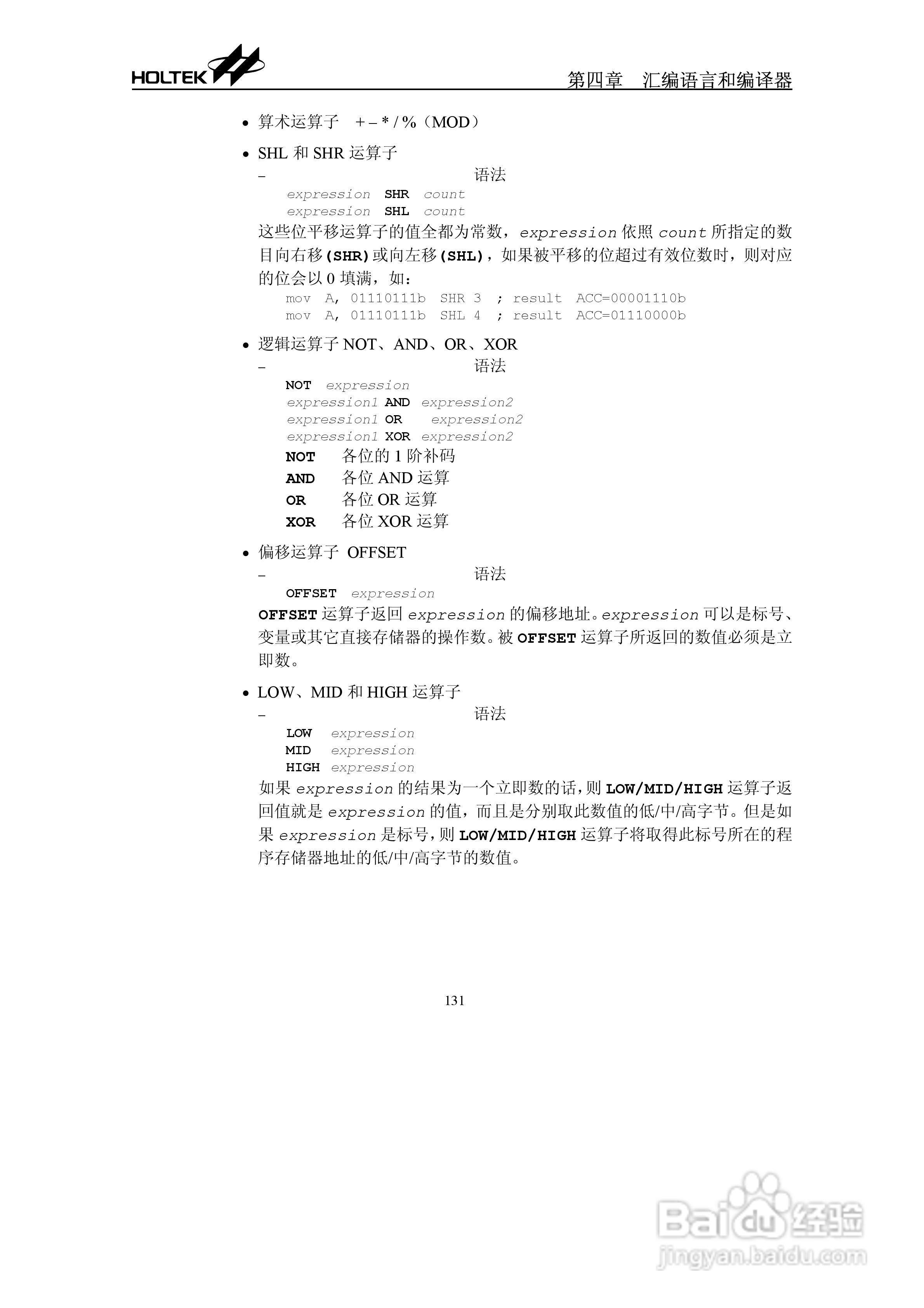HT46R47/HT46R22/HT46R23/HT46R24 A/D型单片机使用说:[15]-百度经验