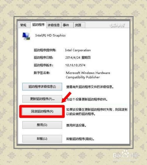 igfxTray Module-百度经验
