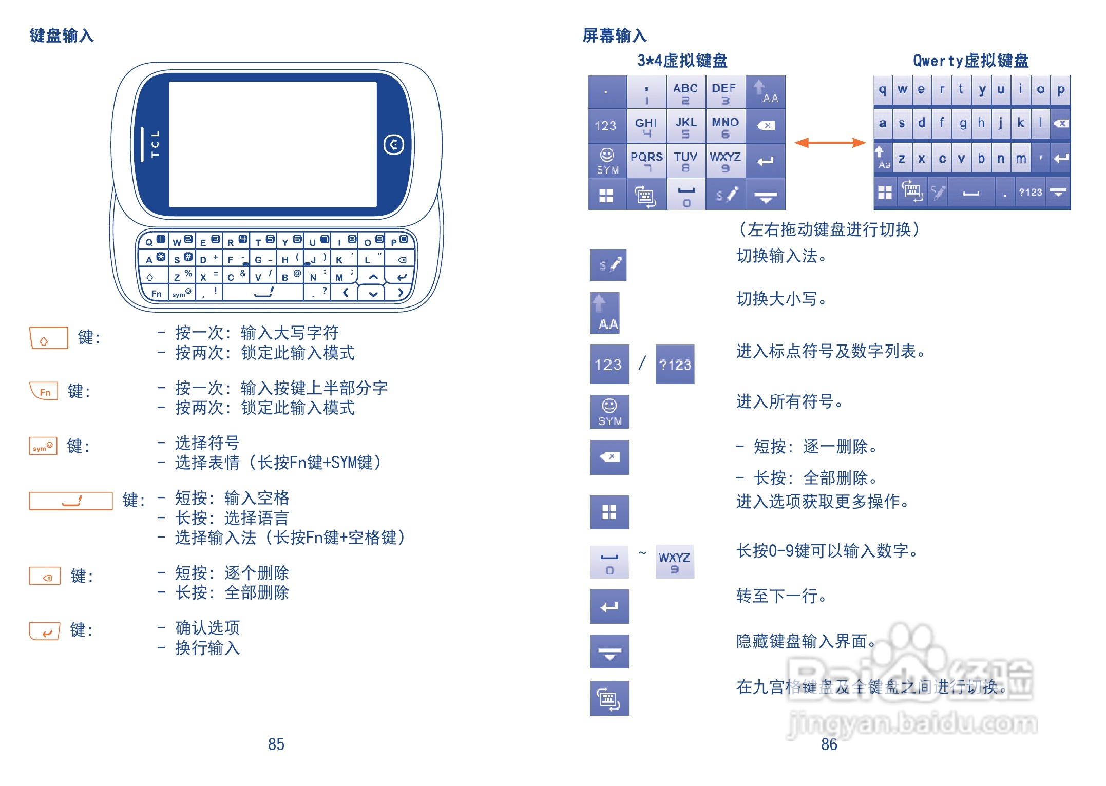TCL i888手机使用说明书:[5]-百度经验