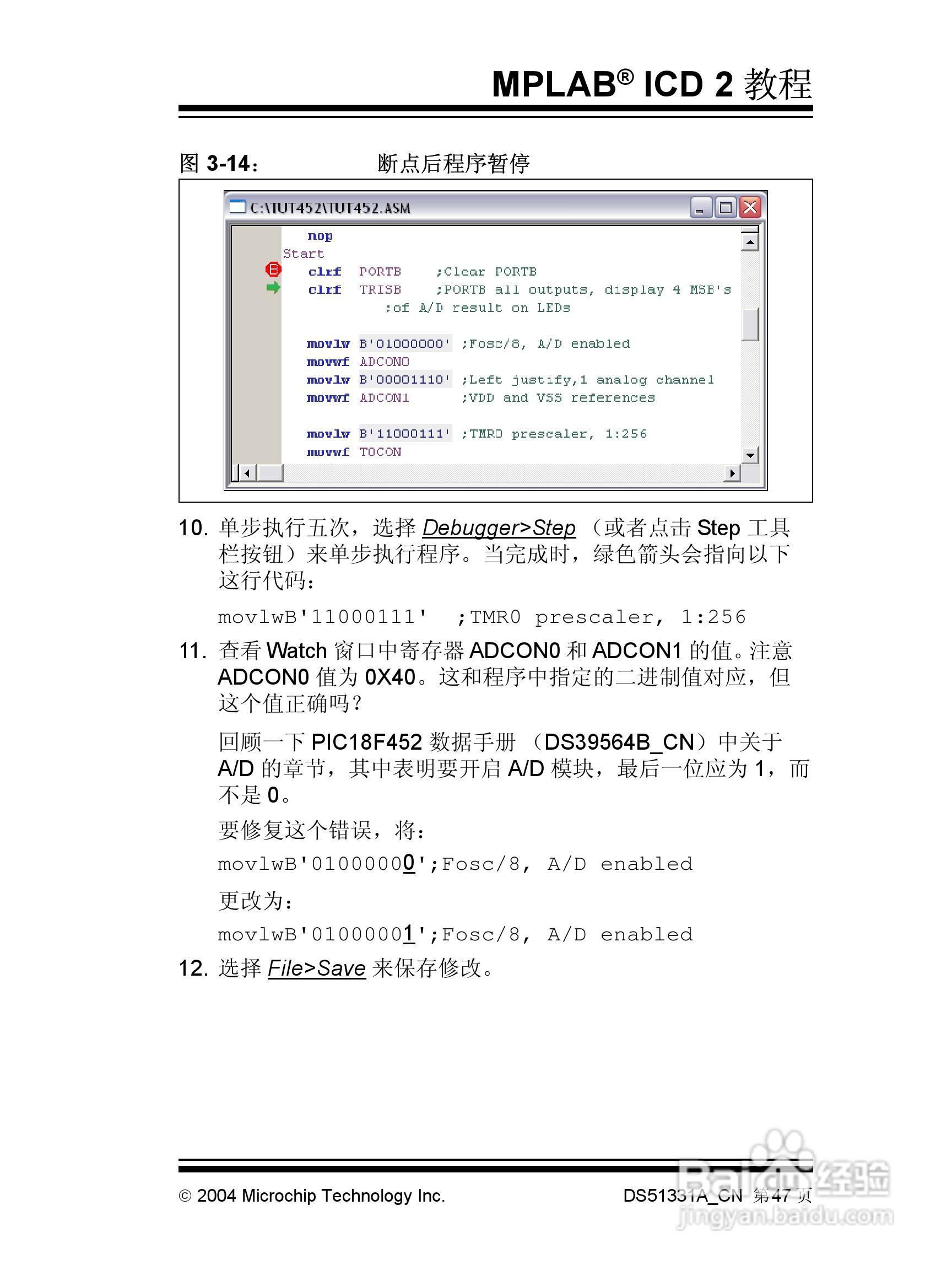 MPLAB ICD2在线调试器使用说明书:[6]-百度经验
