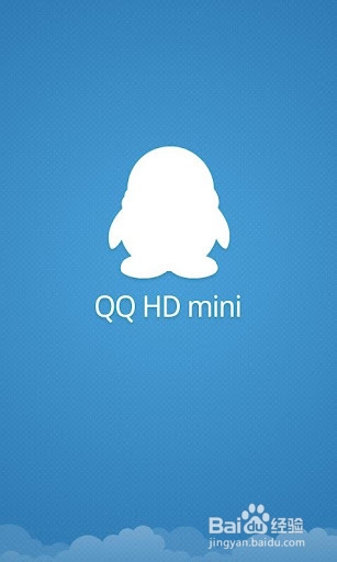 手机如何同时登陆两个qq-百度经验