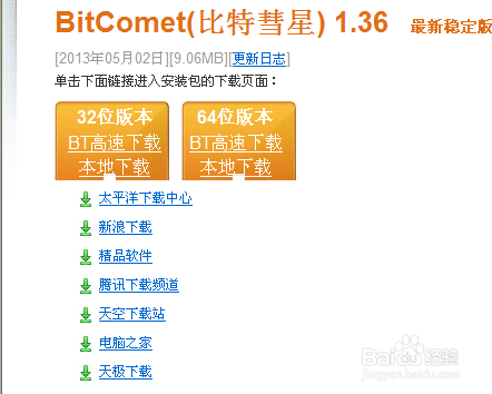 怎么制作BT种子文件-百度经验