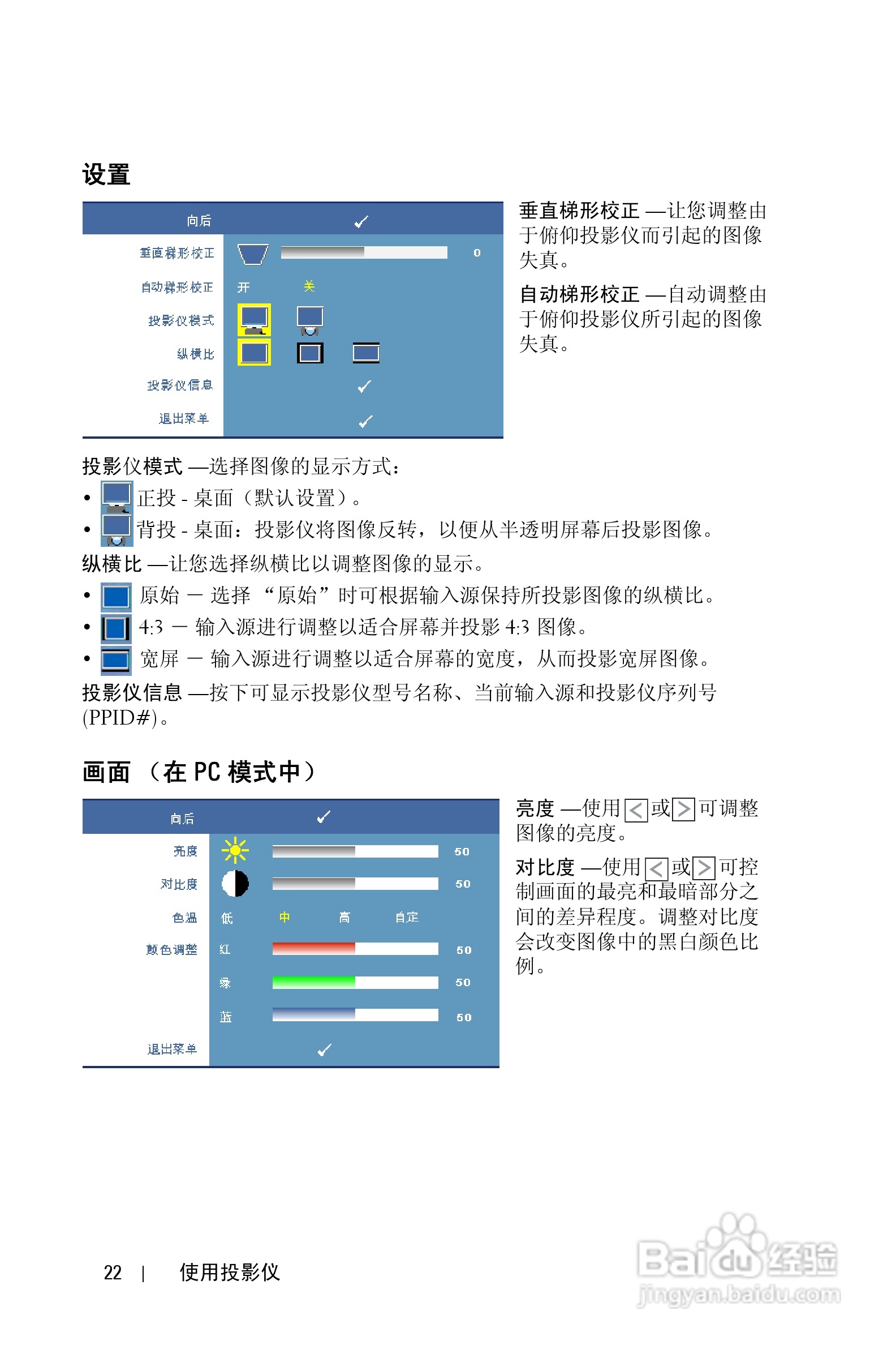 DELL M209X投影机说明书:[3]-百度经验