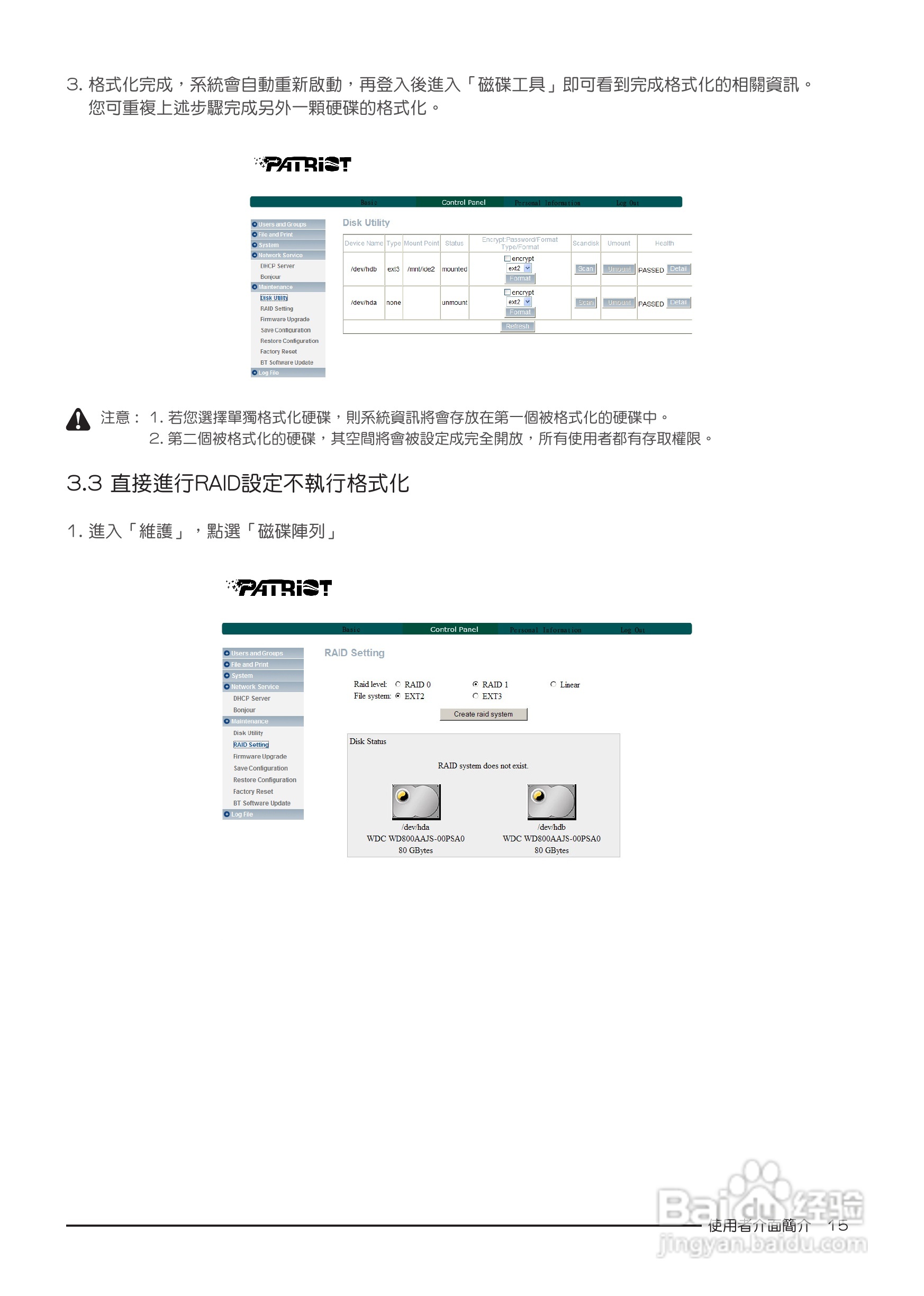美商博帝科技 CORZA SL3640-2S-LB2 CORZA 產品使用说:[2]-百度经验
